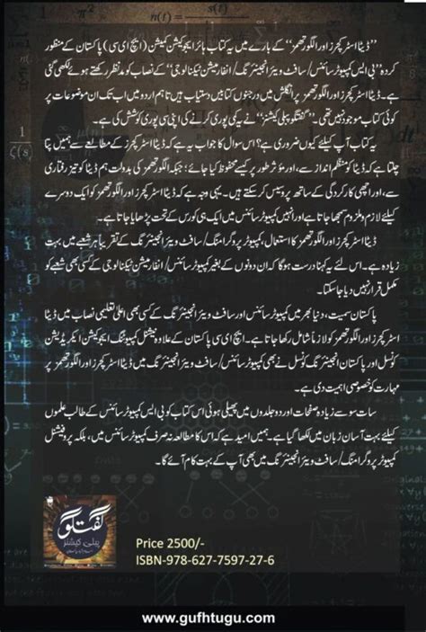 Data Structure And Algorithms 1 Gufhtugu