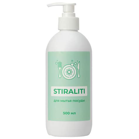 Средство для мытья посуды STIRALITI 500 мл - купить с доставкой по ...