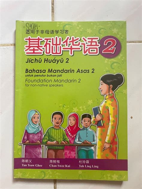 3rd language uitm hobbies and toys books and magazines textbooks on