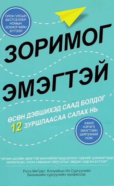 Зоримог эмэгтэй