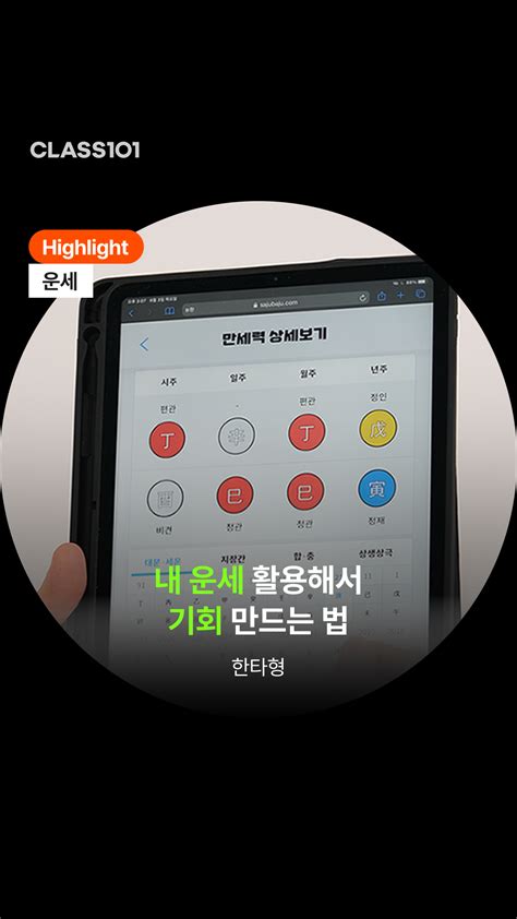 인생사 새옹지마 내 운세 활용해서 기회를 만드는 법 오늘의 숏 Beta
