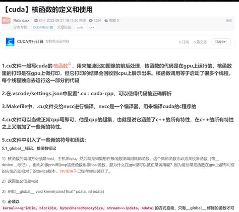 如何理解cuda中的核函数？cuda Kernel参数列表中的值可以返回吗 Csdn博客