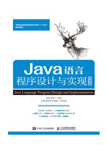 Java语言程序设计与实现微课版最新章节全文无弹窗在线阅读 QQ阅读男生中文轻小说网
