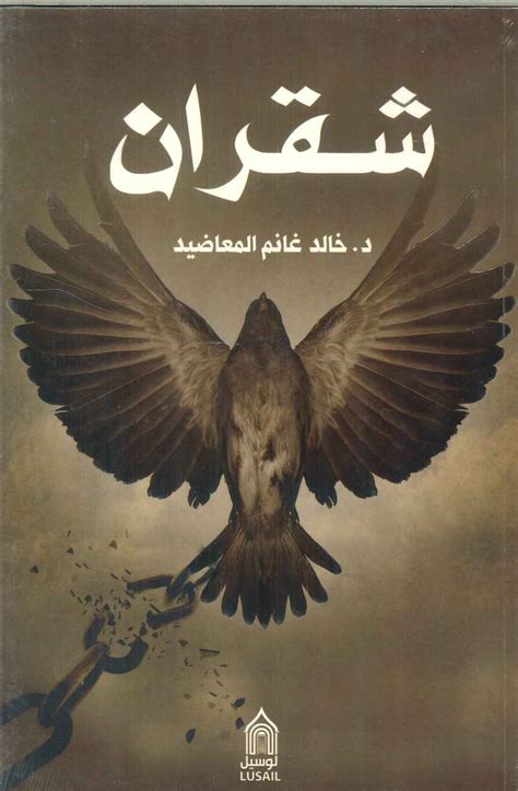 شقران خالد غانم المعاضيد كتب عامة المعرض المصري للكتاب Egbookfair