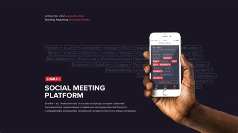 Shaka App Social Meeting Platform Behance