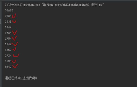 Python 验证码python 验证码识别示例（一） 某个网站验证码识别 Csdn博客