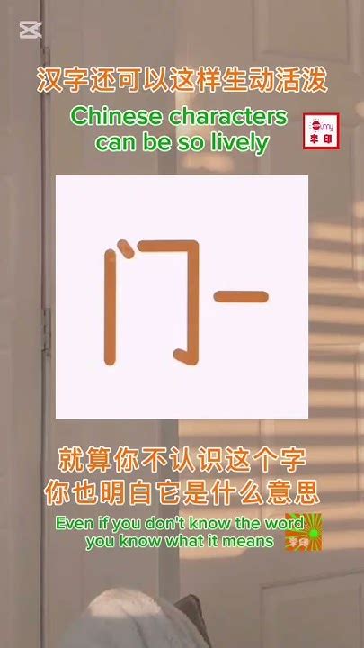 动态汉字，生动有趣。dynamic Chinese Characters Lively And Interesting汉字 动效设计 Hanzi Animation Youtube