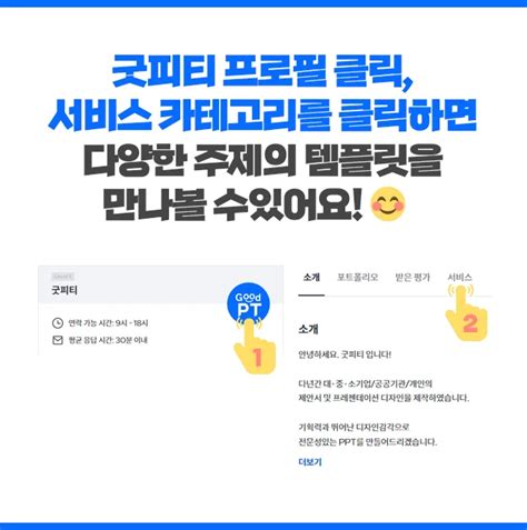 유치원 어린이집 원아모집 안내장 도안 Ppt템플릿 크몽