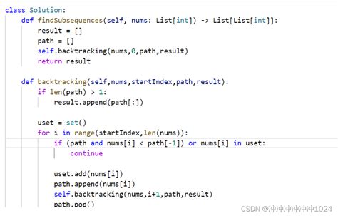 leetcode 491 递增子序列 csdn博客