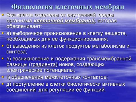 Физиология. Развитие физиологии - презентация онлайн