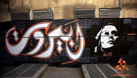 رسم جرافيتي موسوعة الحياه