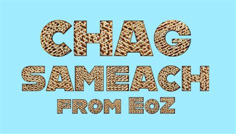 Chag Sameach ~ Elder Of Ziyon Israel News