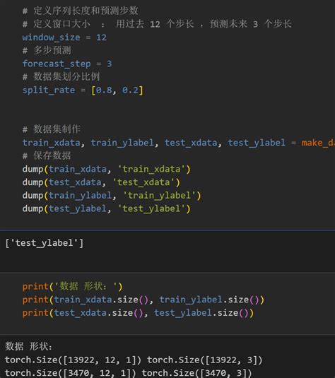 多步预测全家桶