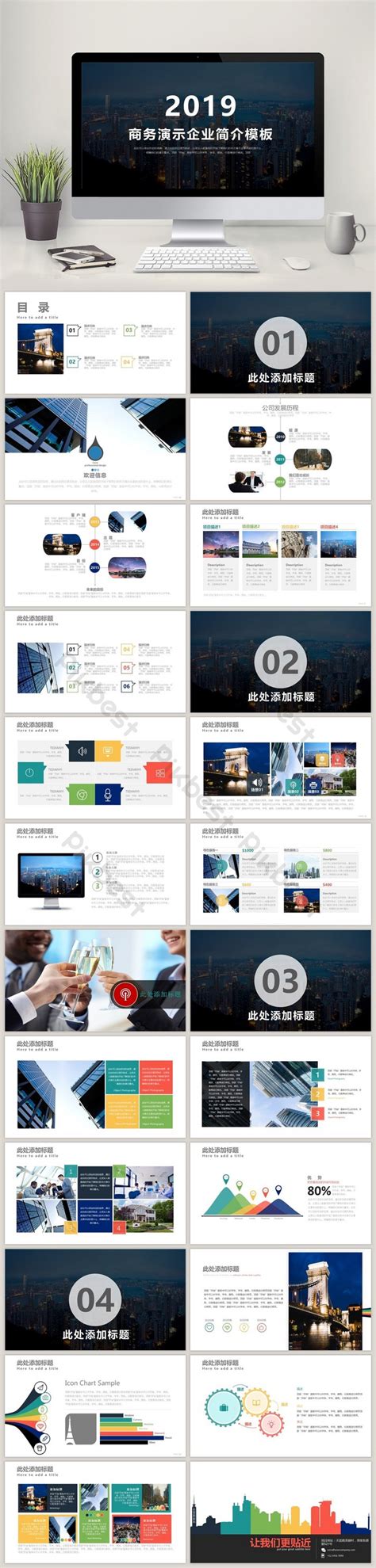 Presentasi Bisnis Template Ppt Profil Perusahaan PowerPoint PPTX Unduhan Gratis Pikbest