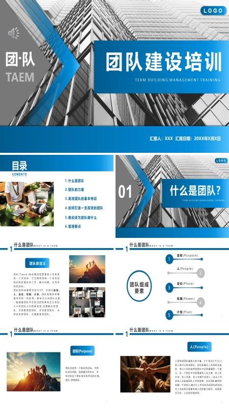 2023企业文化ppt 2023企业文化ppt模板下载 麦克ppt网