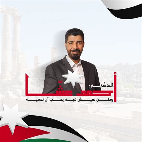 ‎د أحمد جميل عشا‎ Get Off Those Poles And Fall Come Down To Fall Down For Today I Sit On The