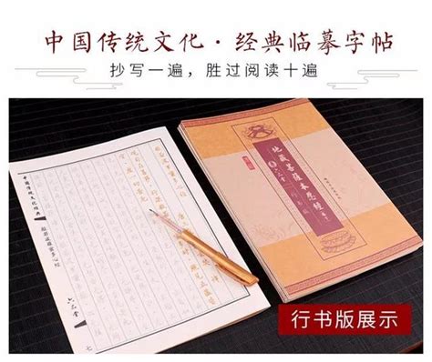 佛緣：行楷臨摹佛經手抄本（絢麗金硬筆字帖） 每日頭條