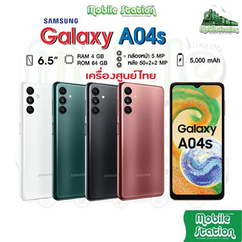 Samsung Galaxy A04s เเรม 4 รอม 64 ประกันศูนย์ 1 ปี Lmmobile Thaipick