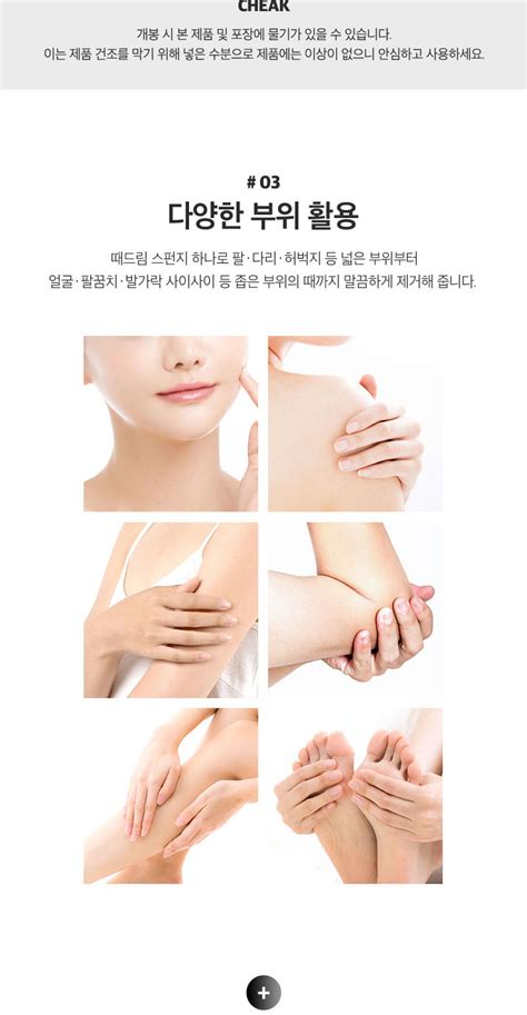 11 때드림 스펀지 때밀이 블럭 때타올 집에서 때밀기
