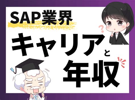 Sapで必須のトランザクションコード一覧【sapプロジェクト従事者必見！】 Sapラボ