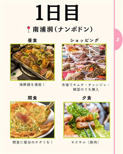 【教えて！あなたの釜山美容旅プラン Vol 1】釜山通の相棒と行く！1泊2日弾丸美容旅 Jmj美容コンシェルジュ