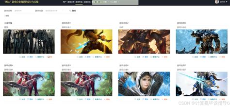 基于springboot的游戏分享网站【附源码】游戏发布网站源码 Csdn博客