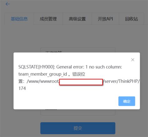 提示缺少 `teammembergroupid` 字段 · Issue 1598 · Star7thshowdoc · Github