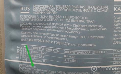 Отзыв о Филе окуня морского Бухта изобилия Бесподобно вкусный окунь