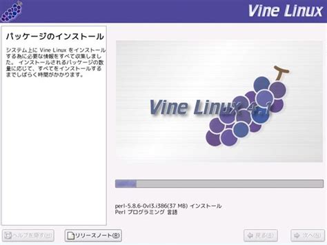 Vine Linux 4 1 インストール Server World