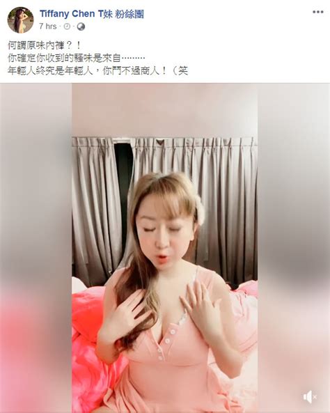 T妹賣二手內褲遭投訴「沒味道」！ 她曝原味內褲「真實製造過程」網：超噁心 Ettoday星光雲 Ettoday新聞雲