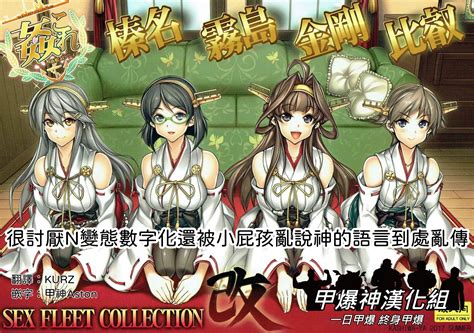 禁忌の領域 C92 かしわ屋 ひよひよ 姦これ Sex Fleet Collection 榛名 霧島