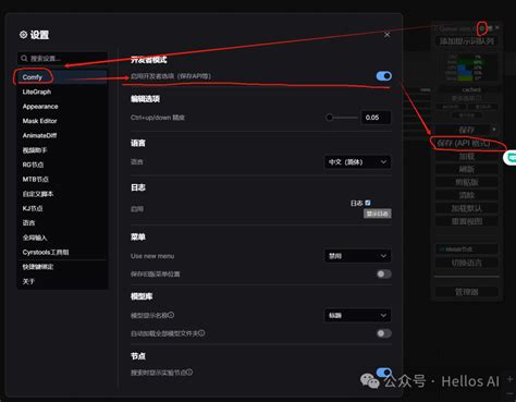 comfyui 使用全攻略系列：api简介 comfyui api文档 csdn博客