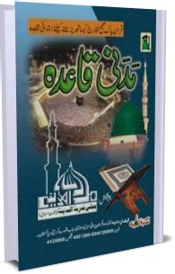 Madani Qaida