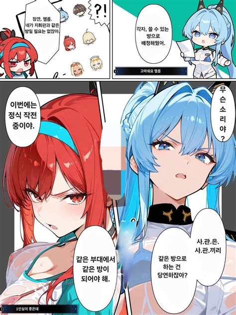 라피와 헬름의 캣파 만화 승리의 여신 니케 에펨코리아