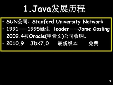 java程序设计基础 ppt download