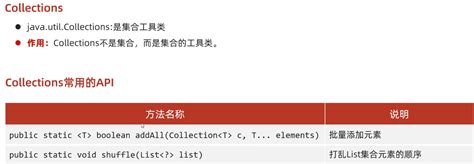 Day12 自学java——集合进阶双列集合java 双列数据 一列可重复 Csdn博客