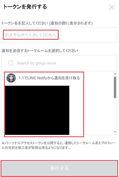 プログラミング Line Notifyの使い方・line自動通知方法をわかりやすく解説 くまハック
