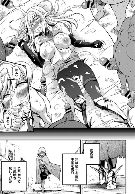 Dungeon Kouryaku Wa Sex De Vol 5 Page 243 Nhentai Hentai