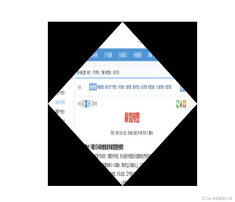 Css使用clip Path实现元素动画 Ew帮帮网