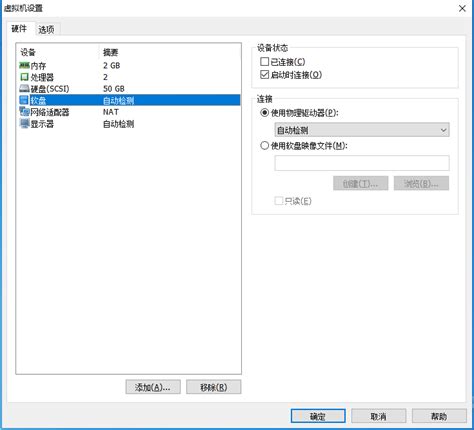 Vmware Workstation一些常见操作虚拟机是挂机好还是关机好 Csdn博客