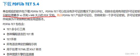pdflib 开发指南 ph 7的博客 csdn博客