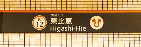 5ページ目福岡空港→博多駅の間にある“ナゾの途中駅”「東比恵」には何がある？ 文春オンライン