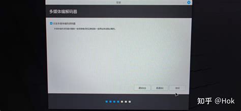 linux mint的安装 知乎