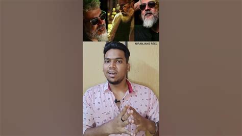 Aks Thunivu Secret Revealed Niranjans Reel H Vinoth Shorts Youtube
