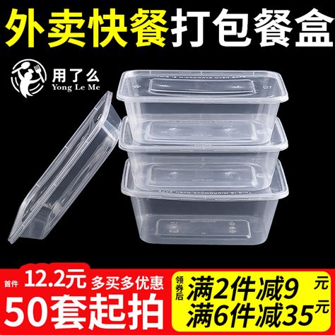 打包盒外卖一次性饭盒长方形透明盒子餐盒塑料商用1000带盖快餐盒虎窝淘