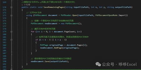 在C 中PDFsharp库使用 三 PDF提取 pdfsharp 读取pdf CSDN博客