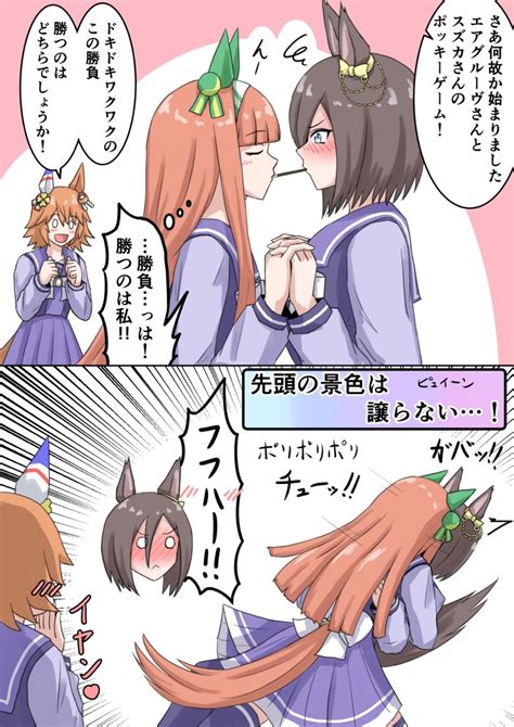 Yamada Yama Air Groove Umamusume Matikanefukukitaru Umamusume