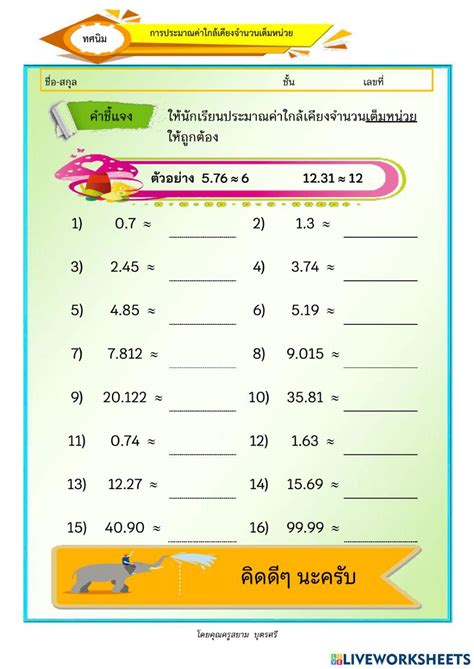 Decimal Math Worksheet Live Worksheets