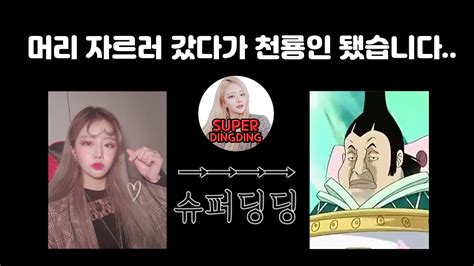 브이로그 Vlog 단발로 10년만에 40cm 자르고 천룡인 됬습니다 살려주세요 Youtube