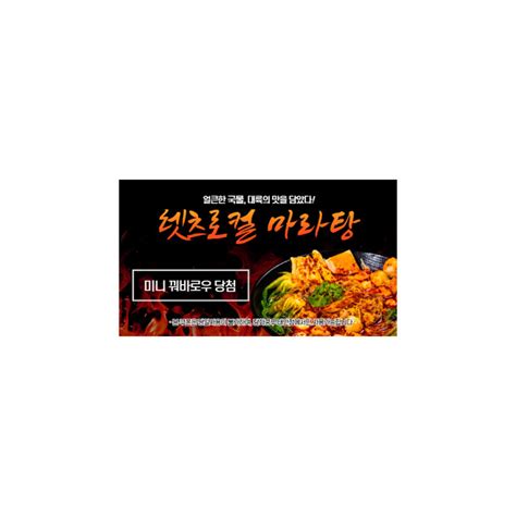 스크래치 복권 스노우지 250g 렛츠로컬